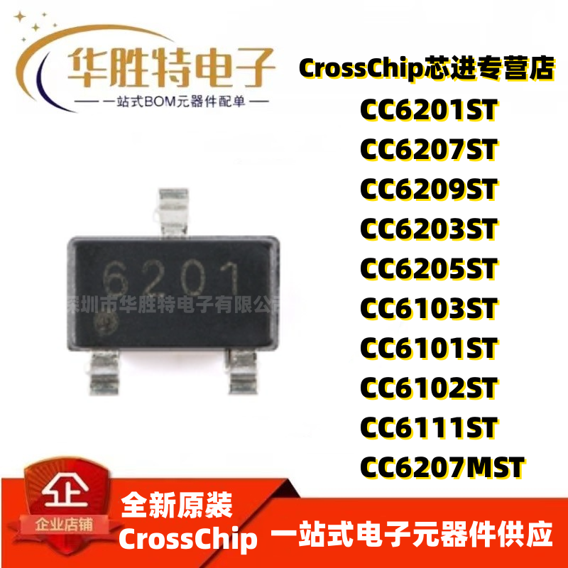 CC6201/6207M/6207/6103/6209/6203/6205/6101/6102/6111ST芯片ic-Taobao Singapore