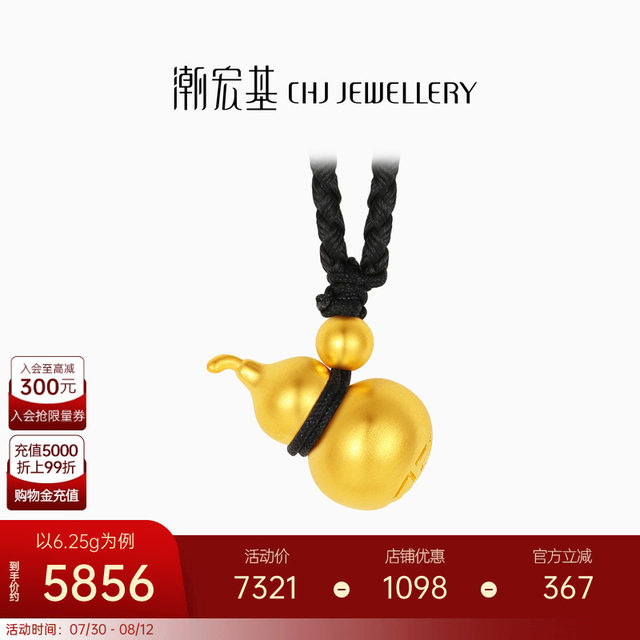 Chaohongji Zhenjin Hongfoot Gold Necklace Ancient Method Gold Chain ...