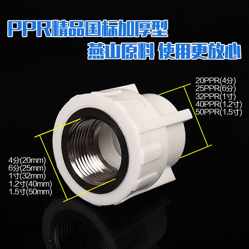 [USD 4.52] PPR inner silk directly 20 25 32 4 points 6 points 1 inch ...