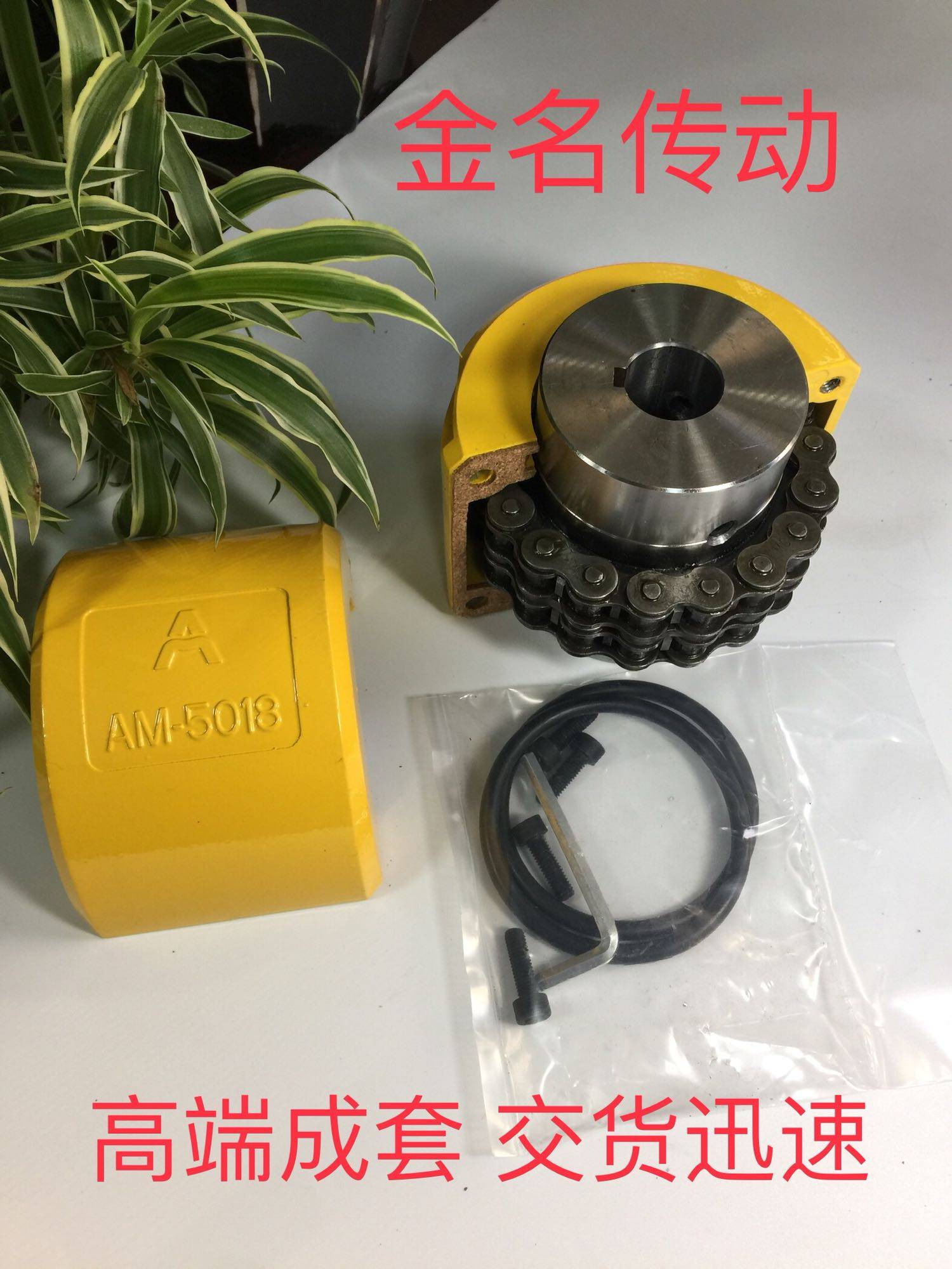 Boutique KMC chain coupling replaces Japanese CR Tsubaki coupling AM ...