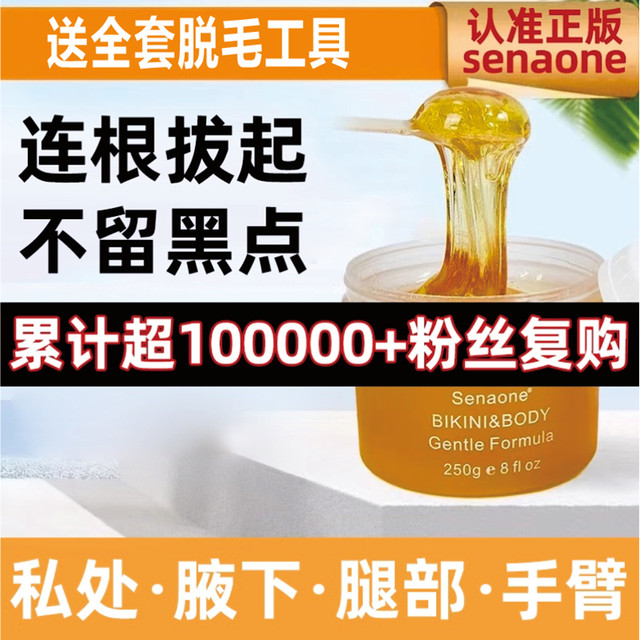 Senaone hair removal beeswax private parts bikini armpits hand and leg ...