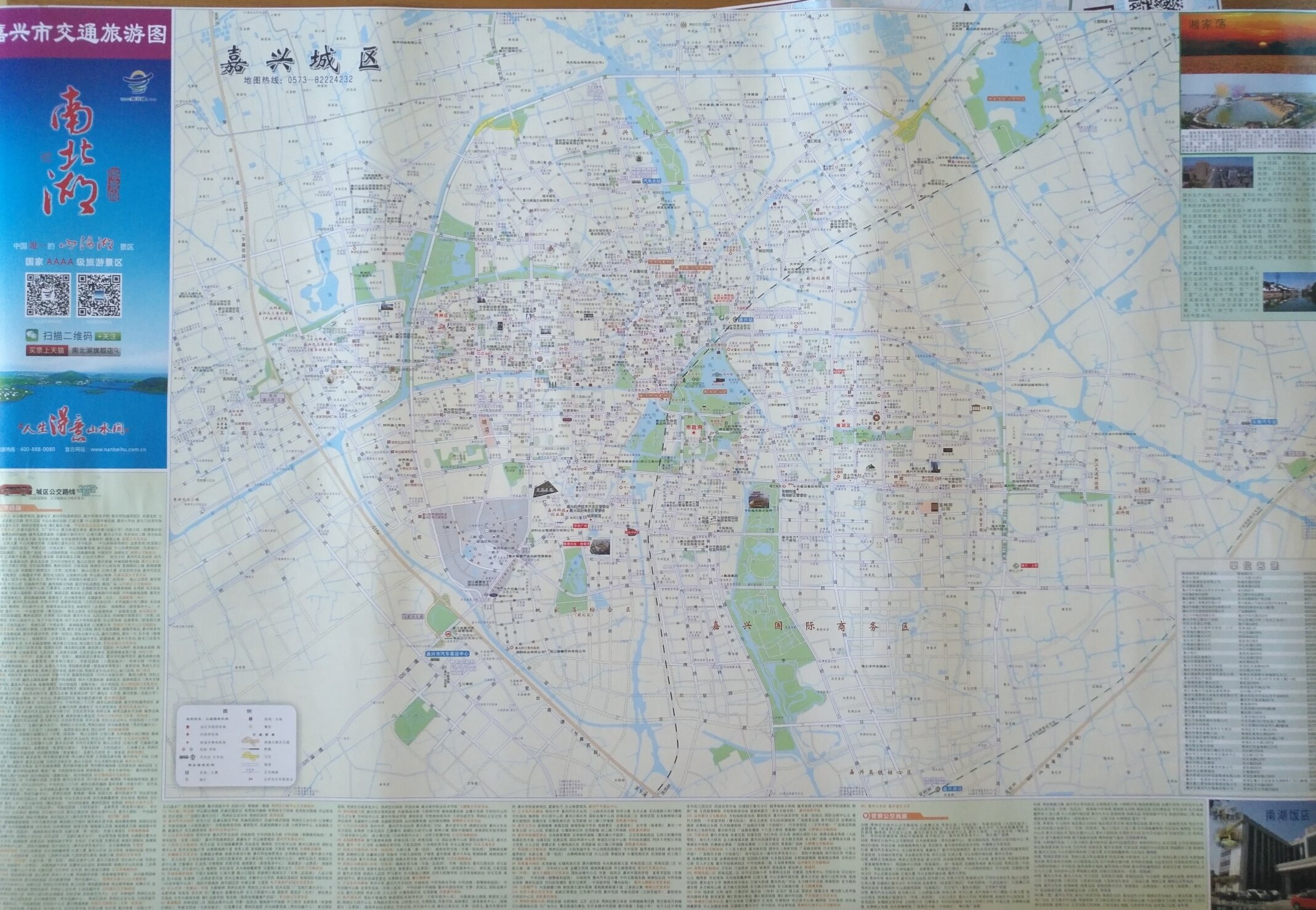 [USD 18.07] 2018 Jiaxing City Transportation Tourism Map Jiaxing Map ...