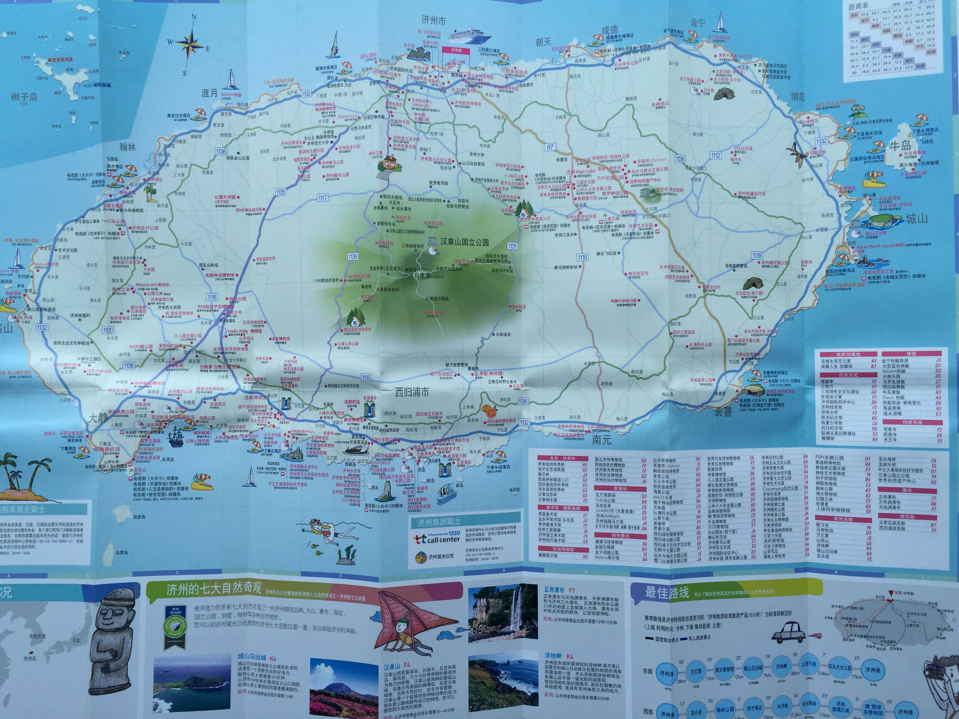 [USD 23.08] Jeju Guide Map Jeju Island Map Jeju City Map Korea Map ...