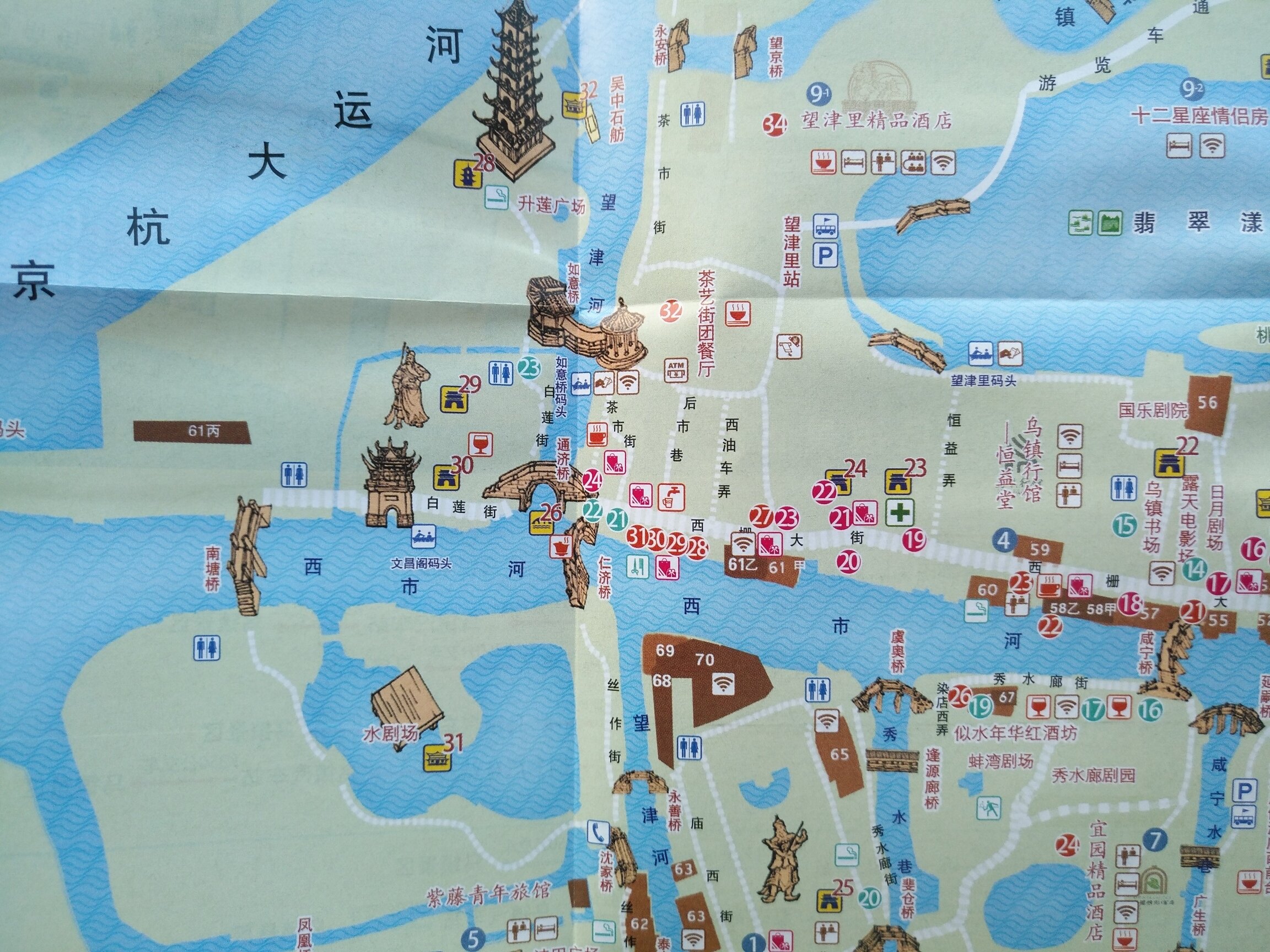 [USD 10.71] Wuzhen Tourist Guide Map of Wuzhen Tourism Map of Wuzhen ...