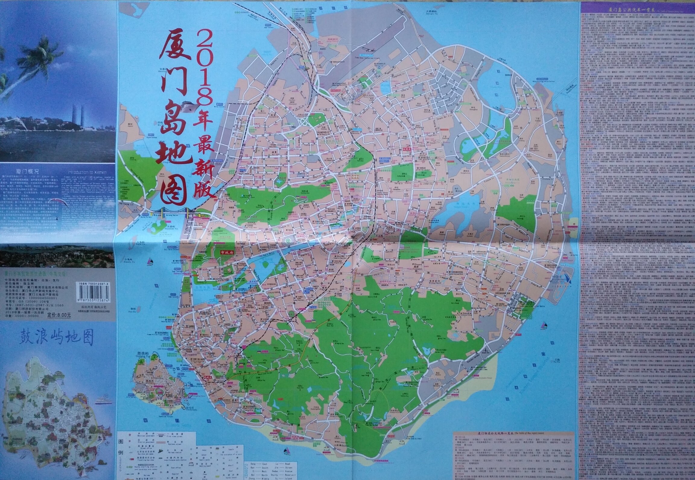 [USD 11.29] Map of Xiamen Island 2018 Map of Xiamen Map of Xiamen City ...