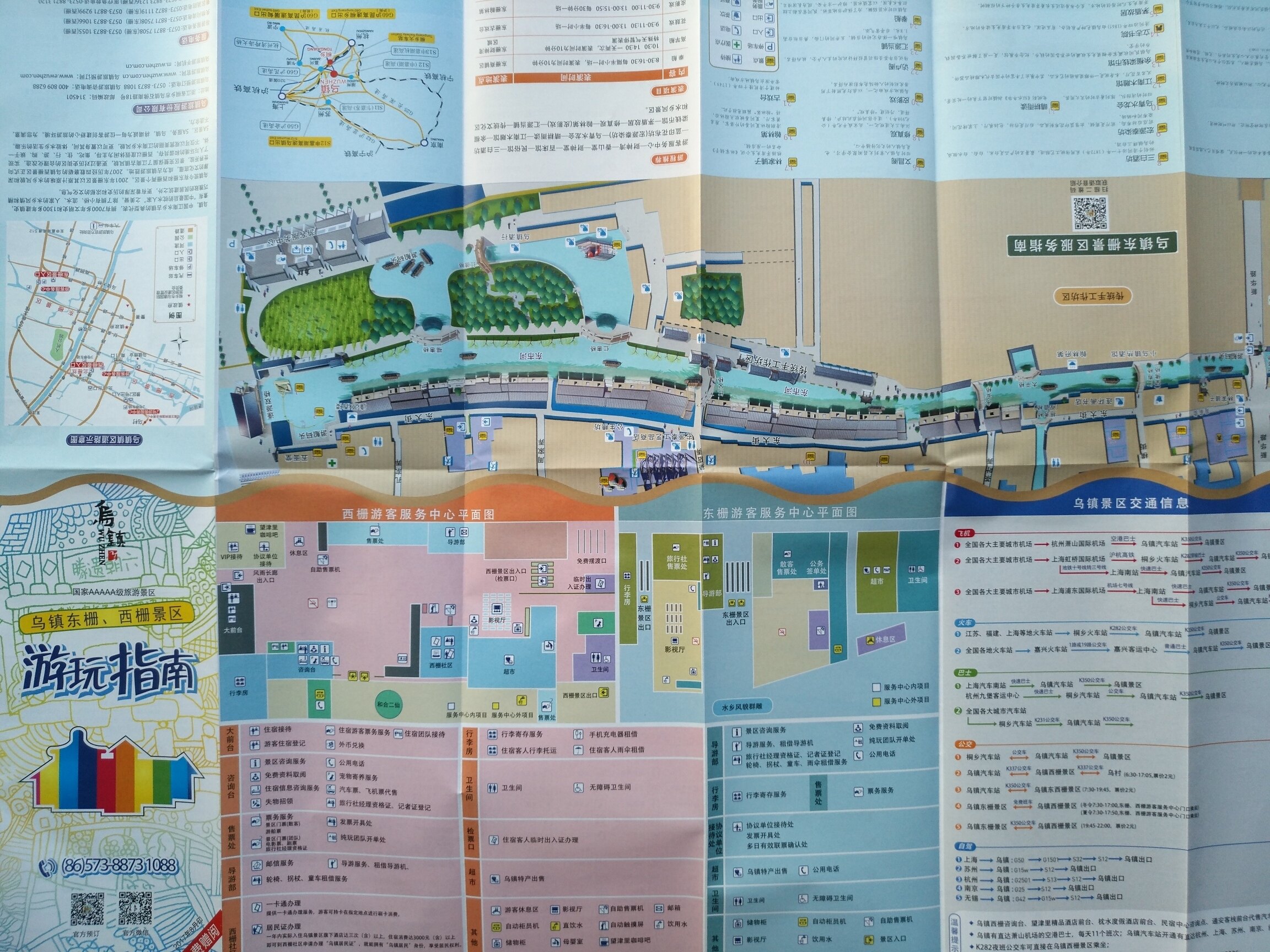 [USD 10.71] Wuzhen Tourist Guide Map of Wuzhen Tourism Map of Wuzhen ...