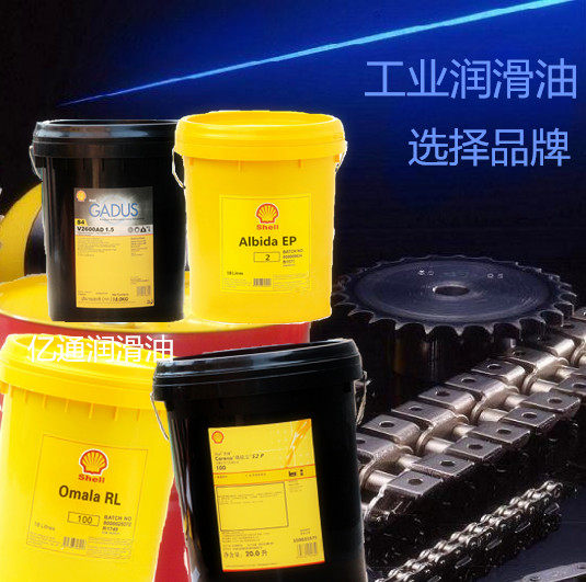 Shell Omala F220 Gear Oil Shell Omala F220 Circulating Oil