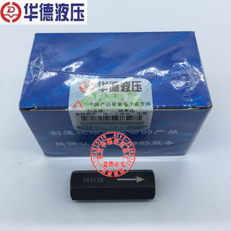 S15A52B Beijing Huade tubular check valve S10A12B S20A11B S25A21B Spot ...