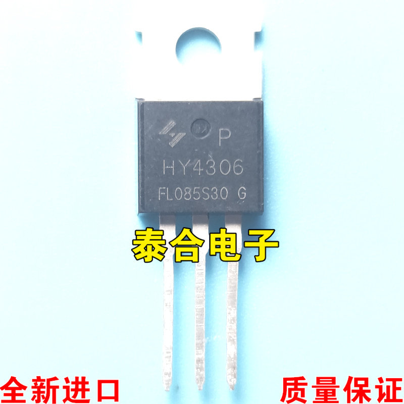 HY4306P vs IRFB3206/IRFB3306：60V230A MOSFET的选择大解析-场效应管-淘宝百科网