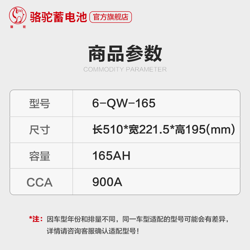 Camel car battery 6-QW-165 is suitable for heavy industry gold passenger car truck battery trade-in