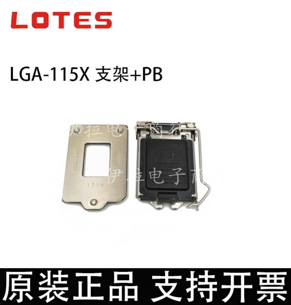 ACA-ZIF-082-P38 LOTES/嘉泽 LGA-115X+PB CPU座子散热器支架套装
