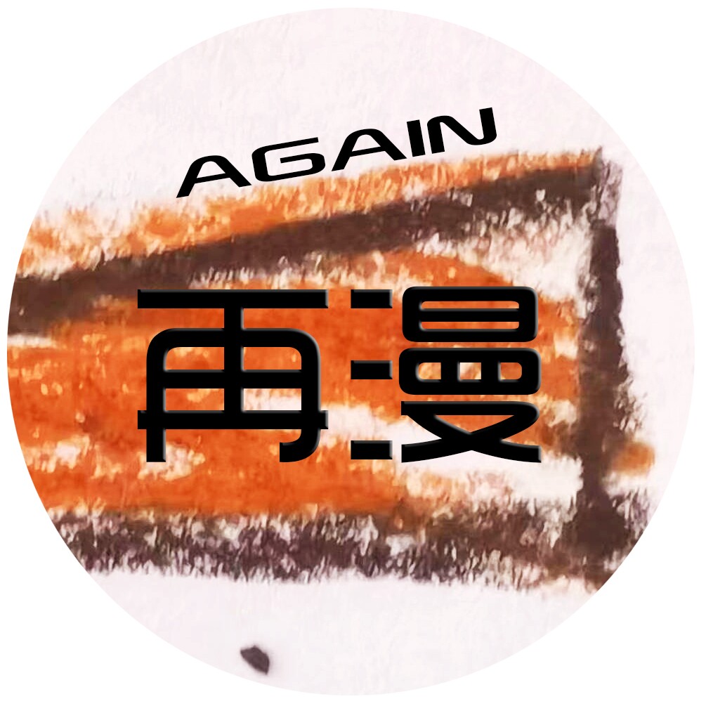 再漫家居