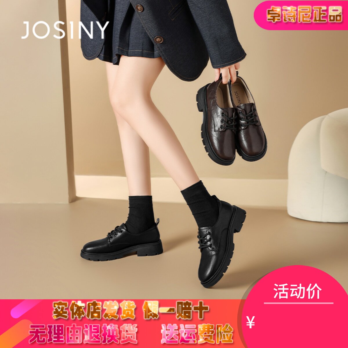 Josiny/卓诗尼复古休闲英伦系带乐福鞋女深口单鞋2025年秋季新款
