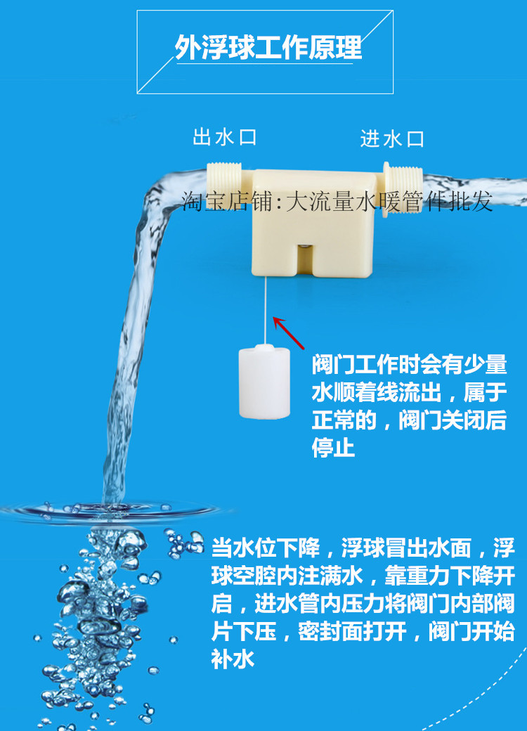 External ball float valve 4 points solar water tank water tower float ...