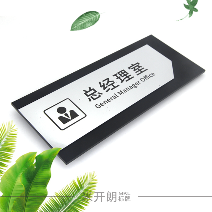 [USD 23.08] Simplified office signage of the company house signboard ...