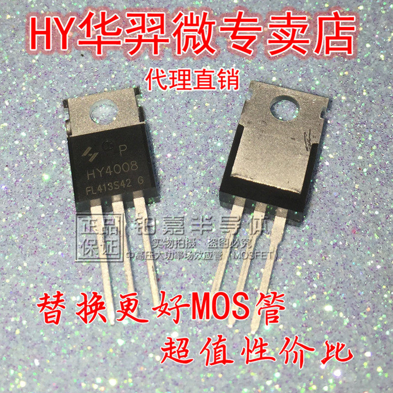 HY4008P HY4008 TO-220 80V200A replaces IRFB3207ZPBF