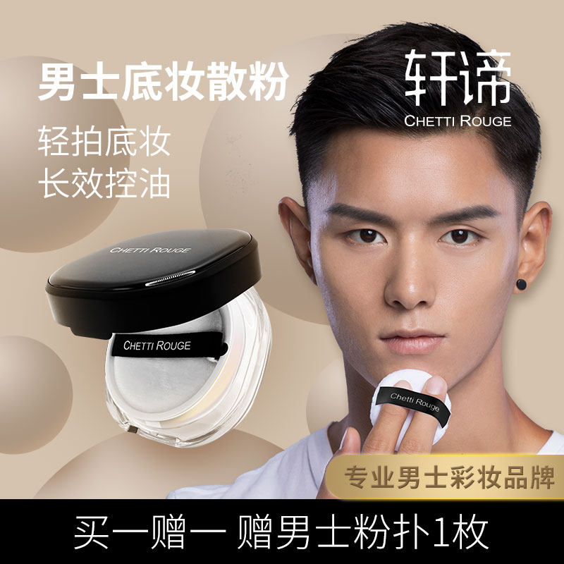[USD 56.96] Xuan Dian naked and glamorous man with oil control makeup ...