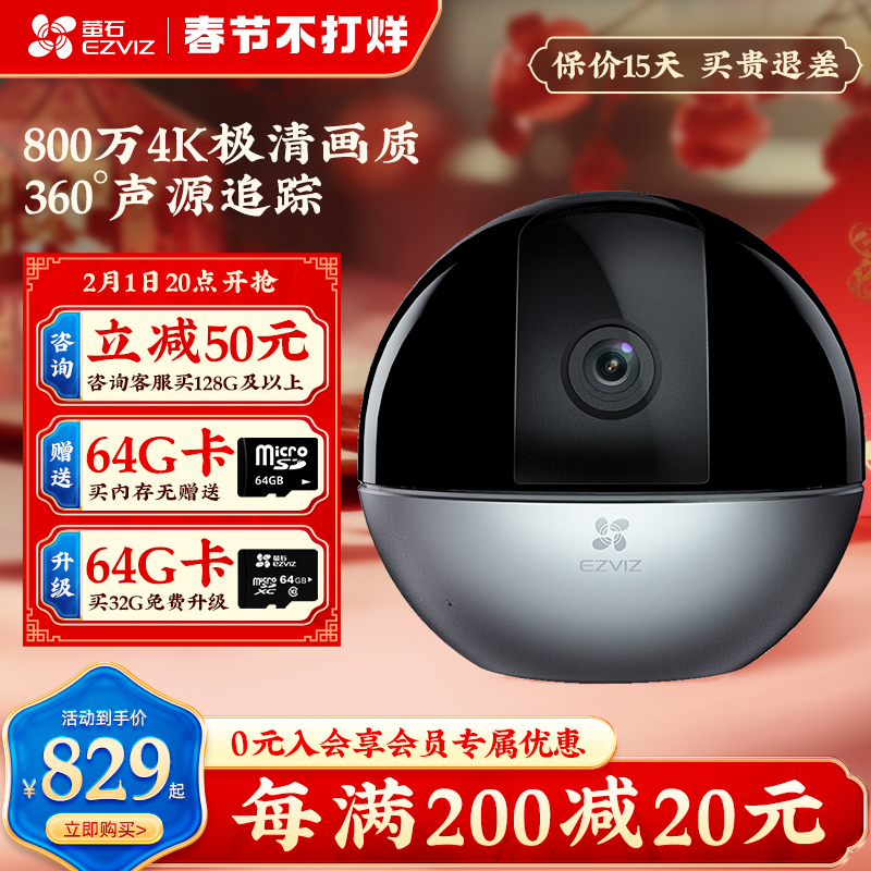 萤石C6WI智能家用监控摄像头4K无线wifi极清夜视800万远程手机室内客厅全景婴儿宠物家庭语音对讲监控器莹石-Taobao Malaysia