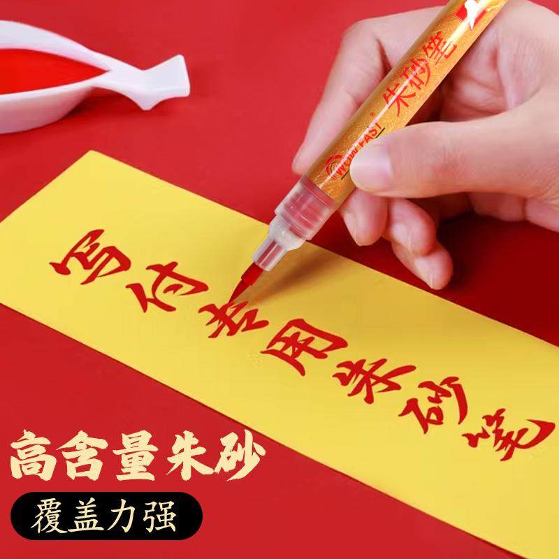 What's the difference between a dedicated cinnabar pen and cinnabar ...
