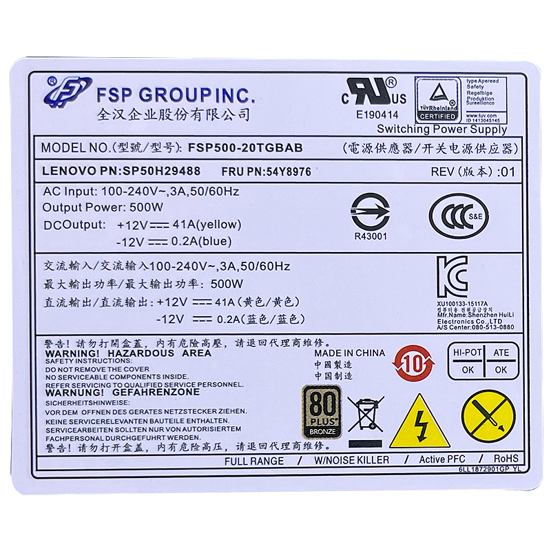 全新10针HK280-72PP小电源，FSP450-20TGBAB，FSP500带显卡6P，哪个更适合你的电脑？-电源-淘宝好物网