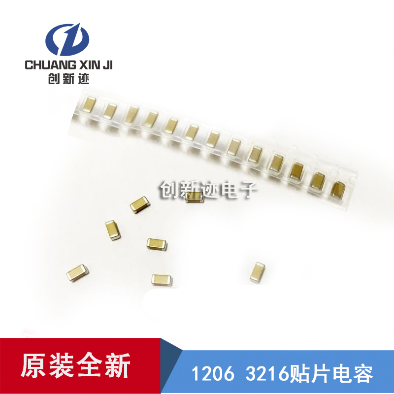 电子元器件小白逆袭指南！1206贴片电容NPO COG 5%精度50V 103J 10nF 0.01uF 3216陶瓷电容全解析🔥_电容器_淘宝数码网