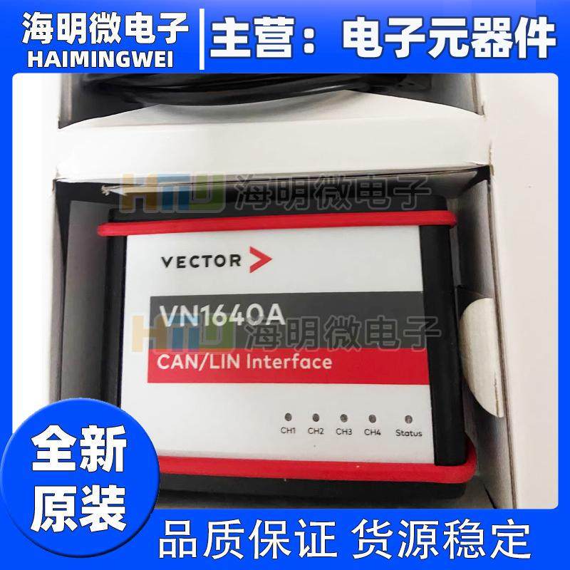 原装VECTOR VN1610/VN1611/VN1630A/VN1640A，汽车CAN分析仪选哪个？🤔深度解读--淘宝好物网
