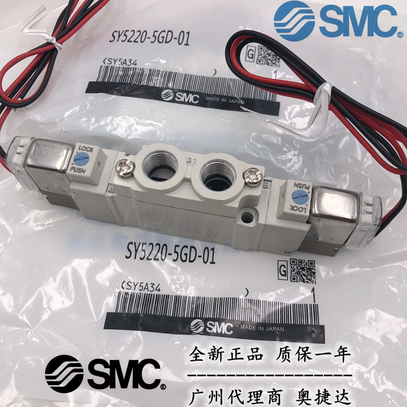 Japan SMC solenoid valve SY5120 5220 5320-4 5L LZ LD LZE LZD-01-C4-C6-C8