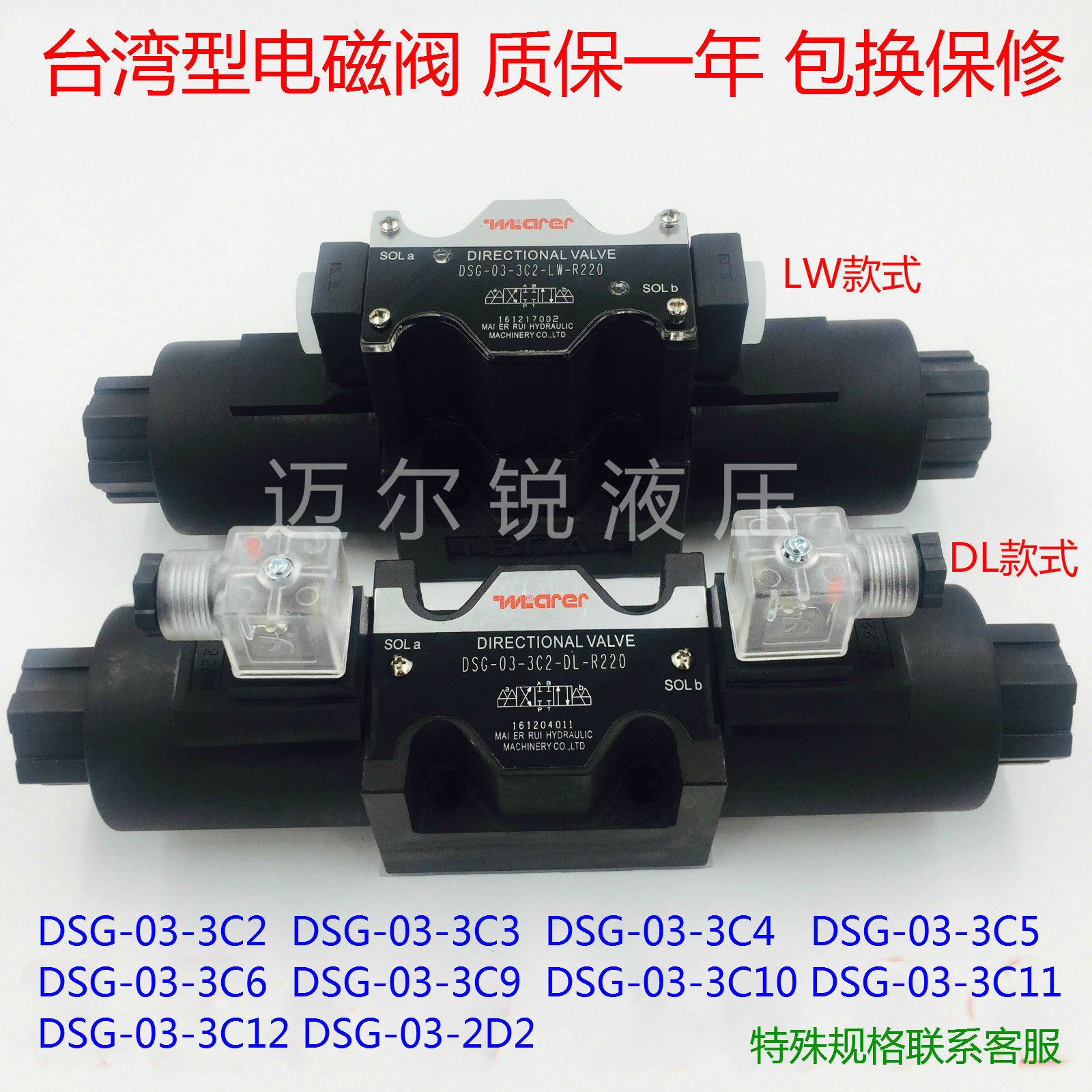 Hydraulic solenoid valve DSG-03-3C2-DL-D24V 2D2 3C3 3C4 3C6 3C10 3C12 LW