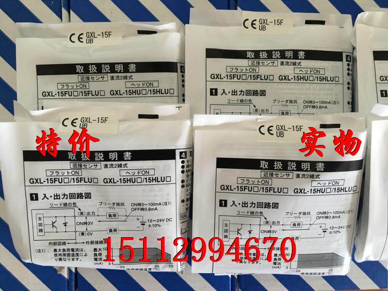 GXL-8FI GXL-15FU GXL-15FUB正品全新 價格面議