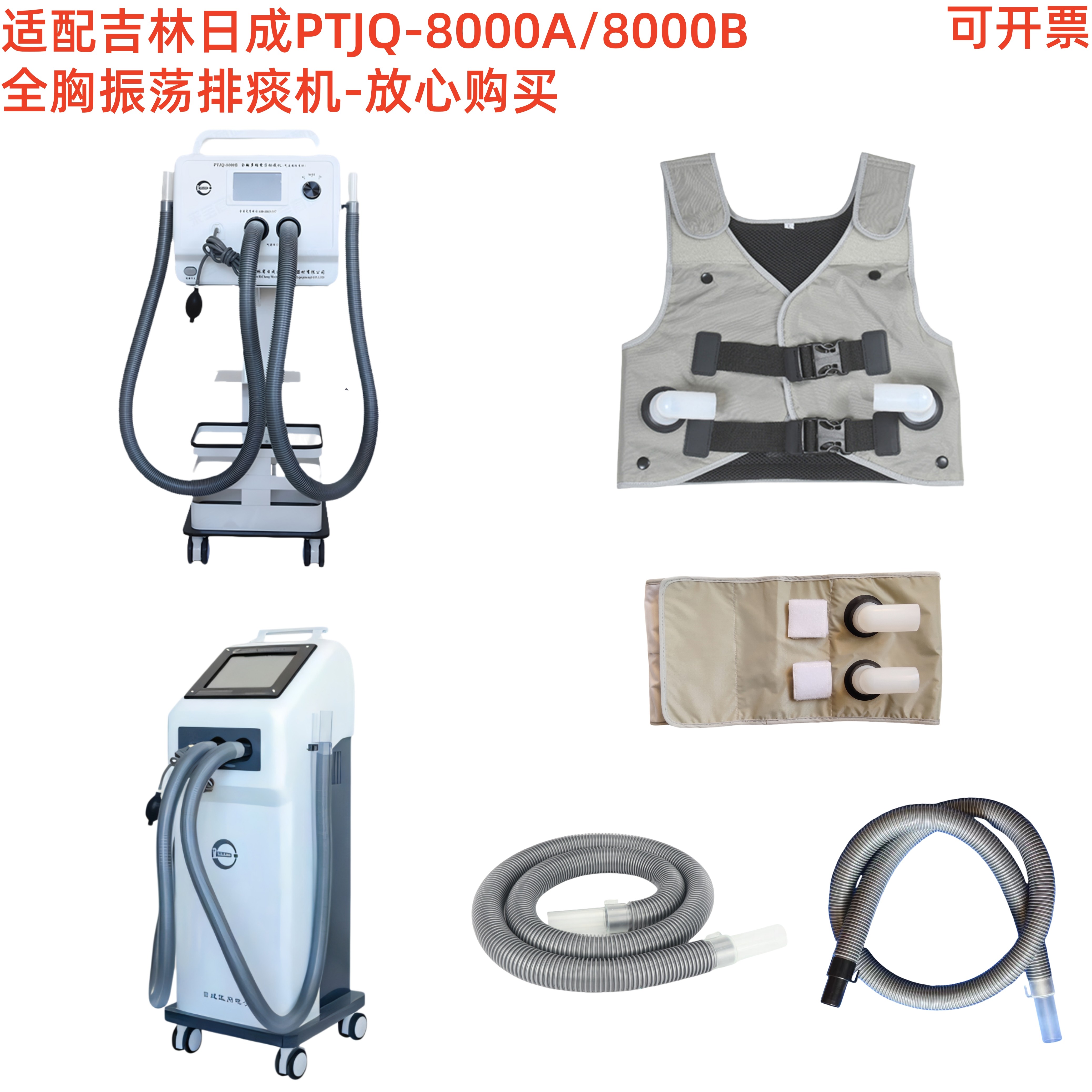 Jilin richeng ptjq-8000a/8000b phlegm clearance device: your secret ...