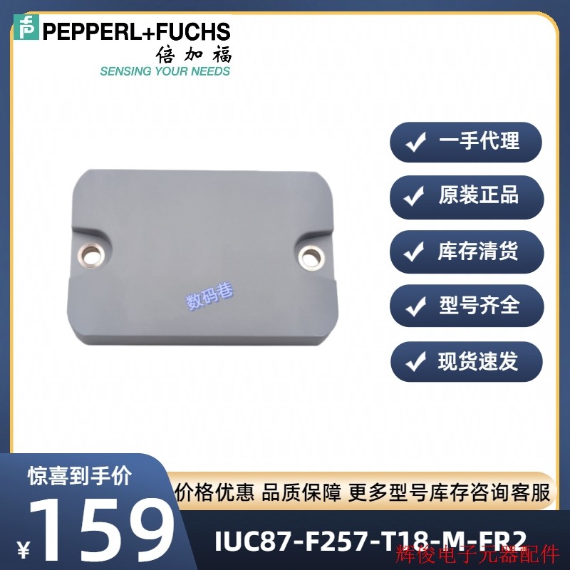 RFID技术新宠！IUC87-F257-T18-M-FR2喷【议价】真的香吗？-AC-淘宝好物网