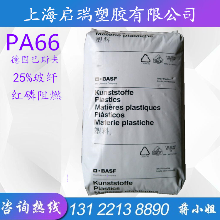 工业级材料新宠！PA66巴斯夫A3X2G5 BK加纤25%阻燃尼龙66，耐高温耐磨的秘密武器？-PA-淘宝好物网