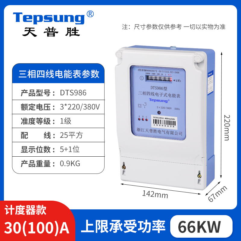 Купить Амперметр Трехфазный четырехпроводной счетчик 380В мощность ...