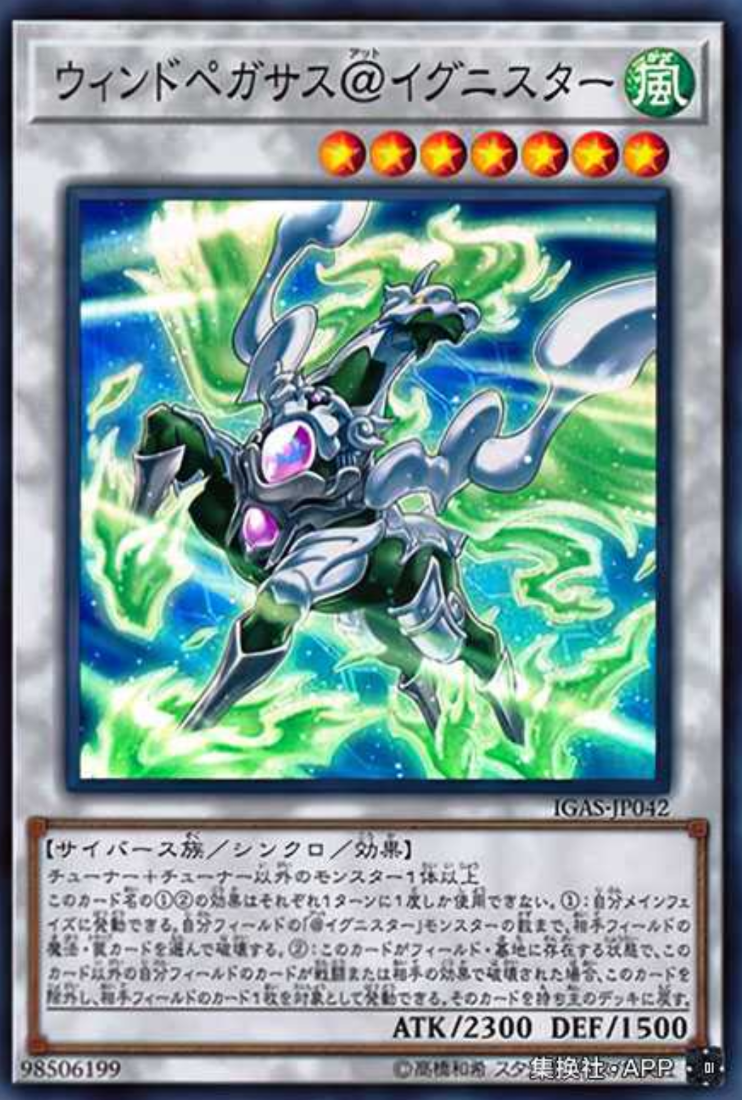 （满10元包邮）游戏王 SUB1-JP017 NPR 风飞马@火灵天星