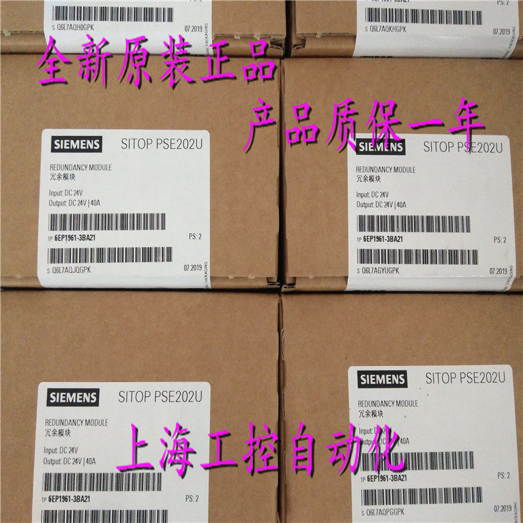 6EP1961-3BA21 西门子 PSE202U 冗余模块 6EP19613BA21-阿里巴巴