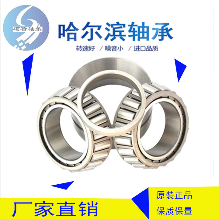 [USD 14.24] HRB double column cone roller bearings 352206 352207 32208 ...