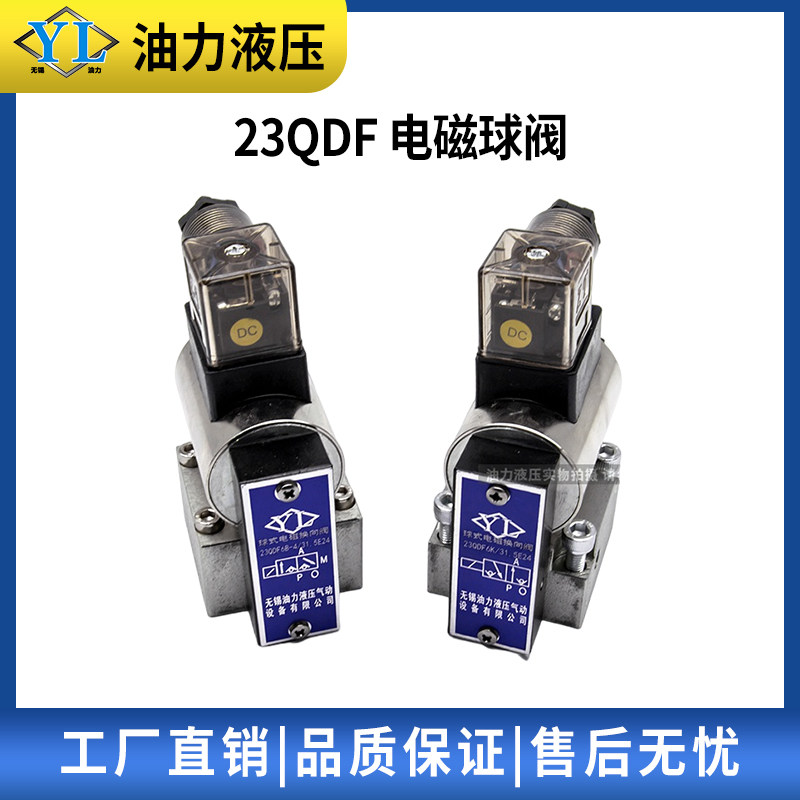 Hydraulic solenoid ball valve 23QDF6K315E24 23QDF6B-4 315E220 23QDF10B