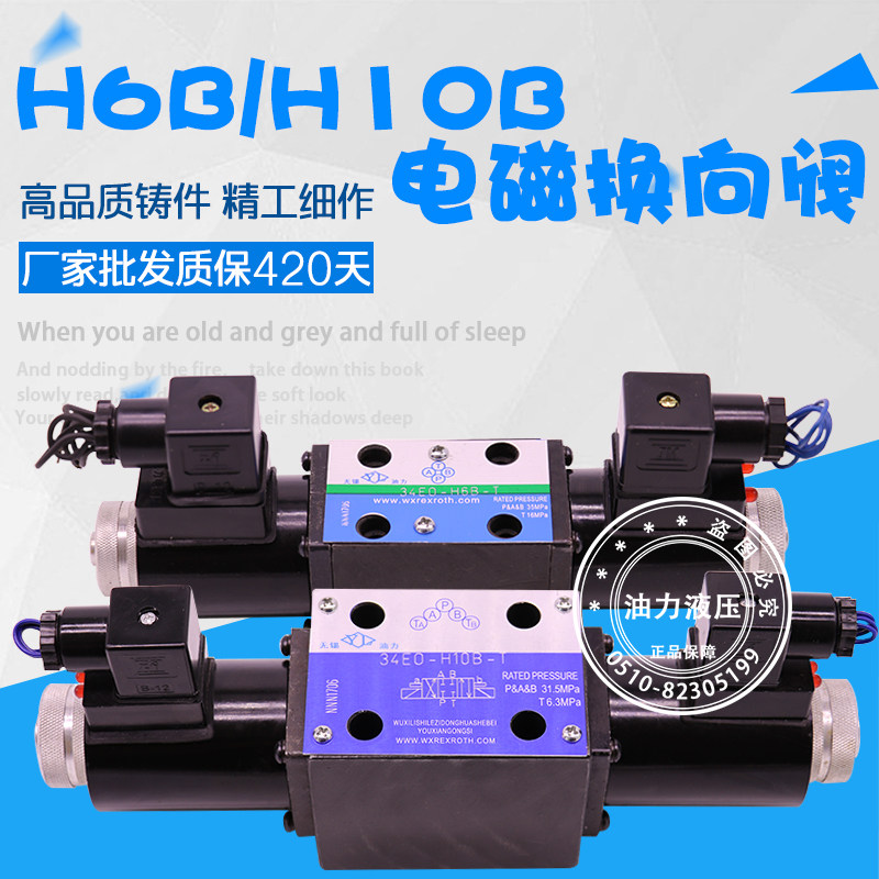 Solenoid valve shift valve 34BM-H10B-T 34BM-B10H-T 34EM-H10B-T 34EM-B10H-T