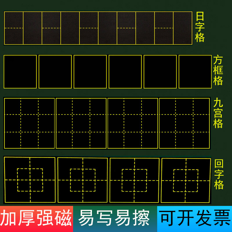 [USD 6.29] Teaching the six-grid magnetic small blackboard teaching ...