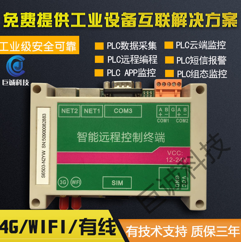 [USD 4.22] PLC remote control PLC remote monitoring PLC remote ...