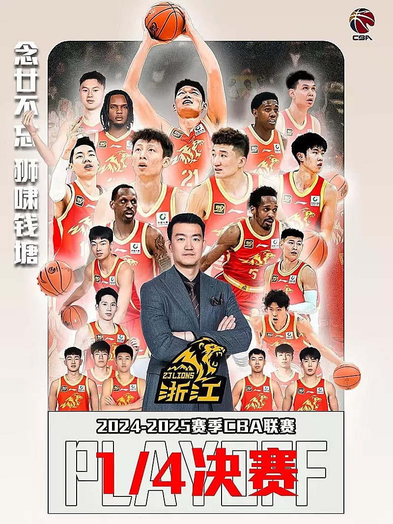 🏀2024-2025赛季CBA联赛浙江广厦主场季后赛门票火热开售！现场观战，燃爆全场！-综合赛事-淘宝好物网