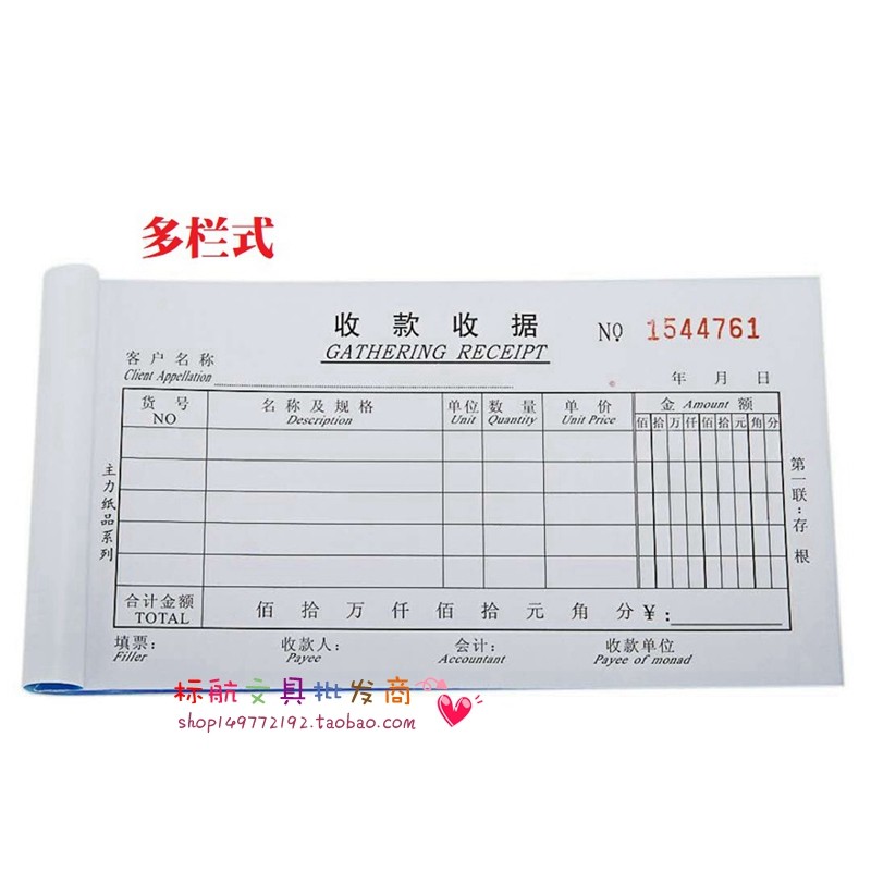 [USD 7.97] Tax-free invoice main receipt Bin-Taobao multi-column ...