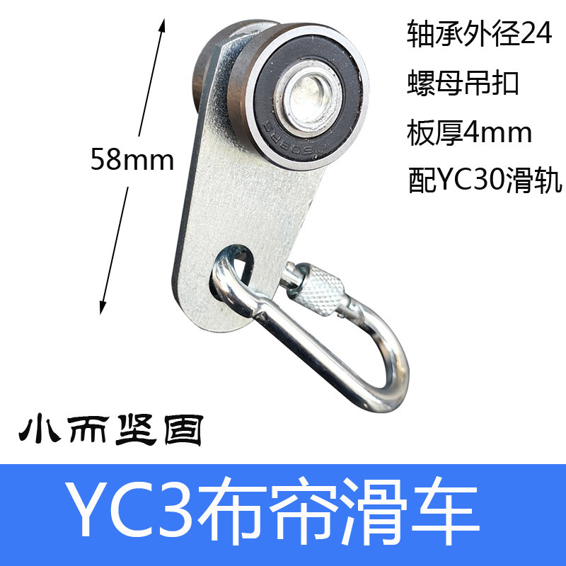 [USD 4.81] c30 cable slider c type steel guide rail slide chandel c30 ...