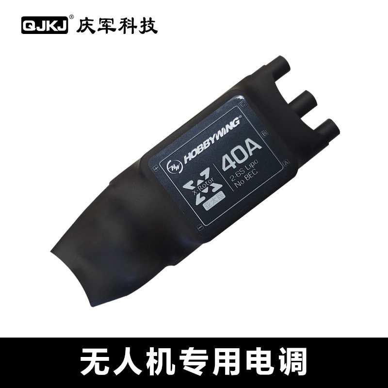 Power Line Unmanned Aerial Vehicle Electronic Regulator ESC