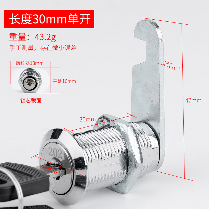[USD 4.39] Desk drawer locker locker door lock core iron cassette box ...