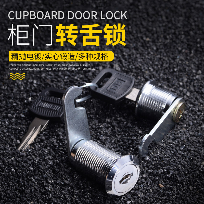 [USD 4.39] Desk drawer locker locker door lock core iron cassette box ...