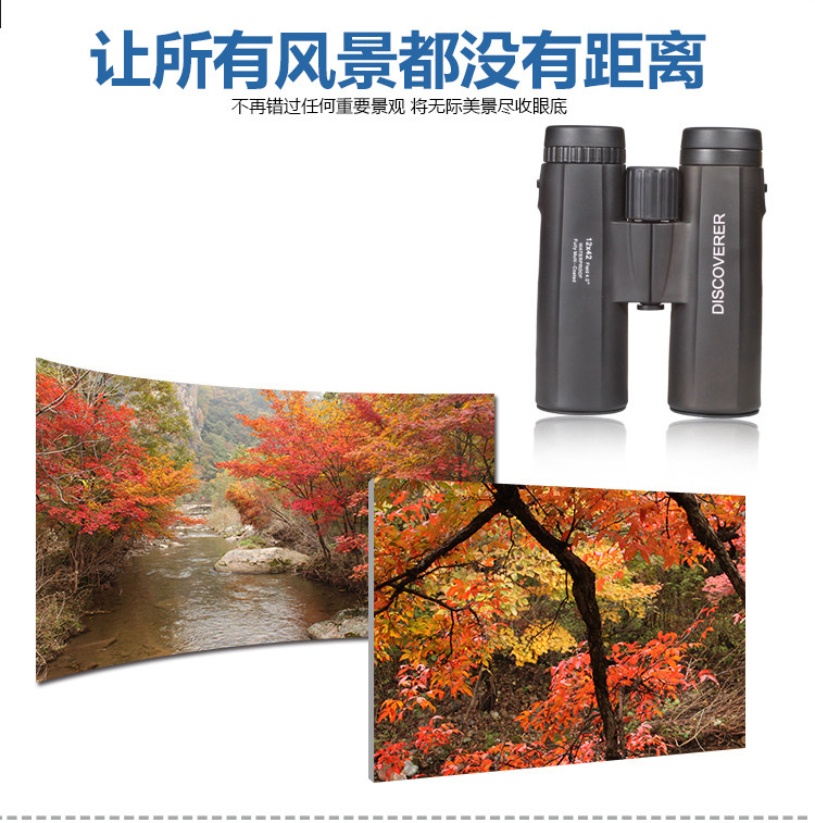 高倍望远镜12X42电力-环保在线