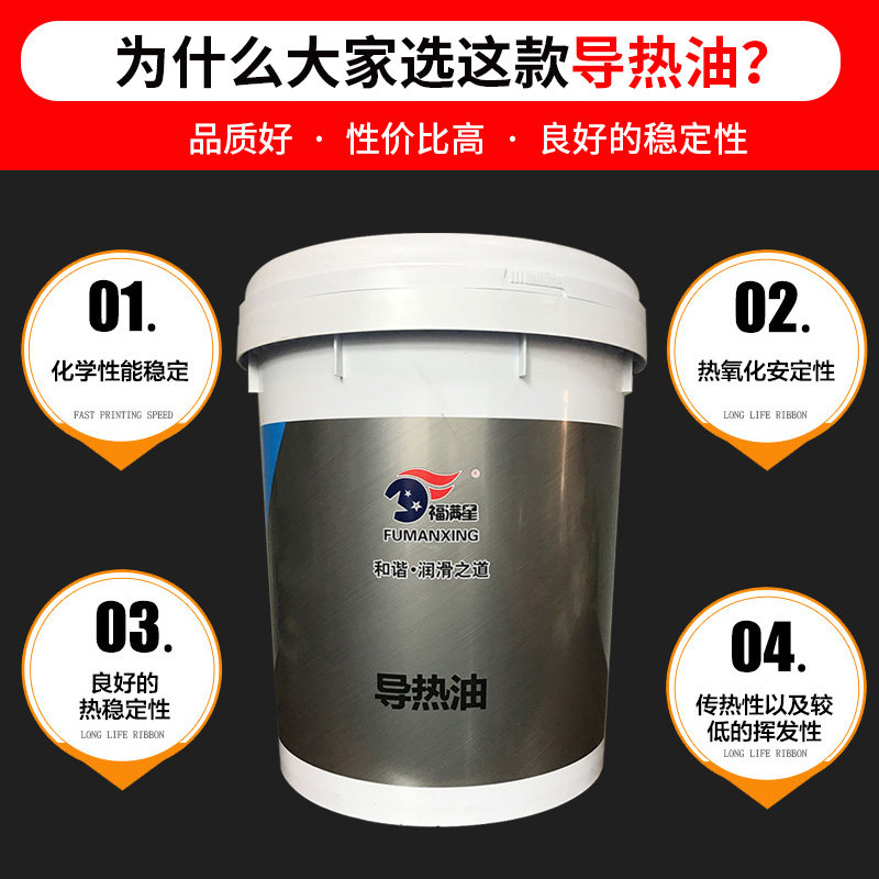 L-QC320 Heat transfer oil No 320 Heat transfer oil Heat transfer oil ...