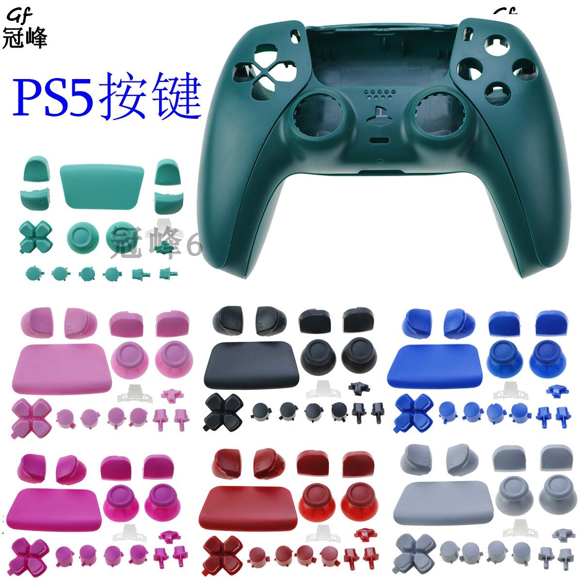 PS5手柄按键16件套：玩转游戏的装备升级-吉他-淘宝好物网