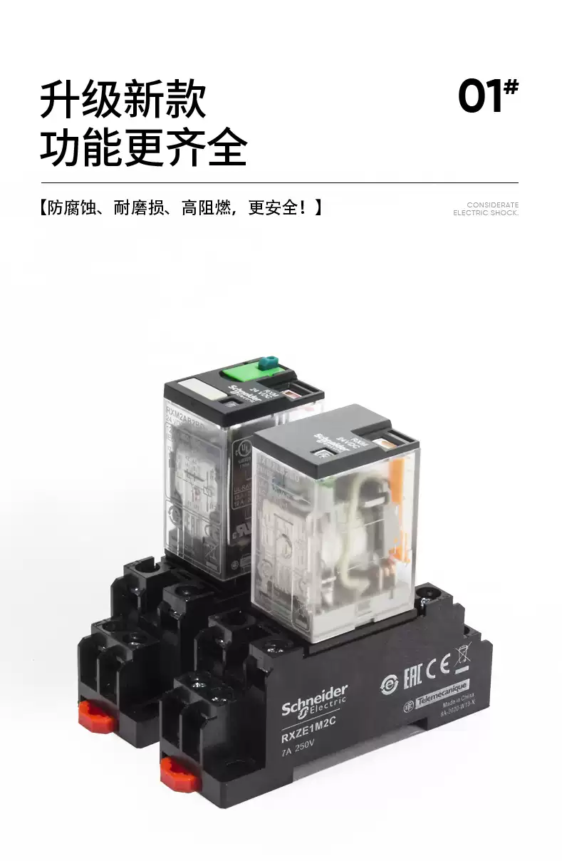 施耐德超薄继电器RXG12BD RXG22BD RXG22P7 RXG23BD RXG23M7 E7-淘宝Taobao | 天猫Tmall